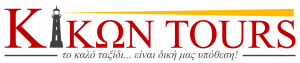 ΑΡΧΙΚΗ - Kikon Tours